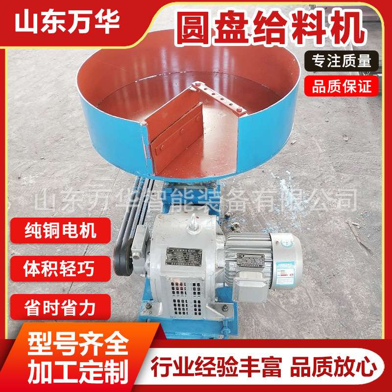 圆盘给料机摆式电磁振动给矿机矿用旋转送料圆盘矿山给料专用设备