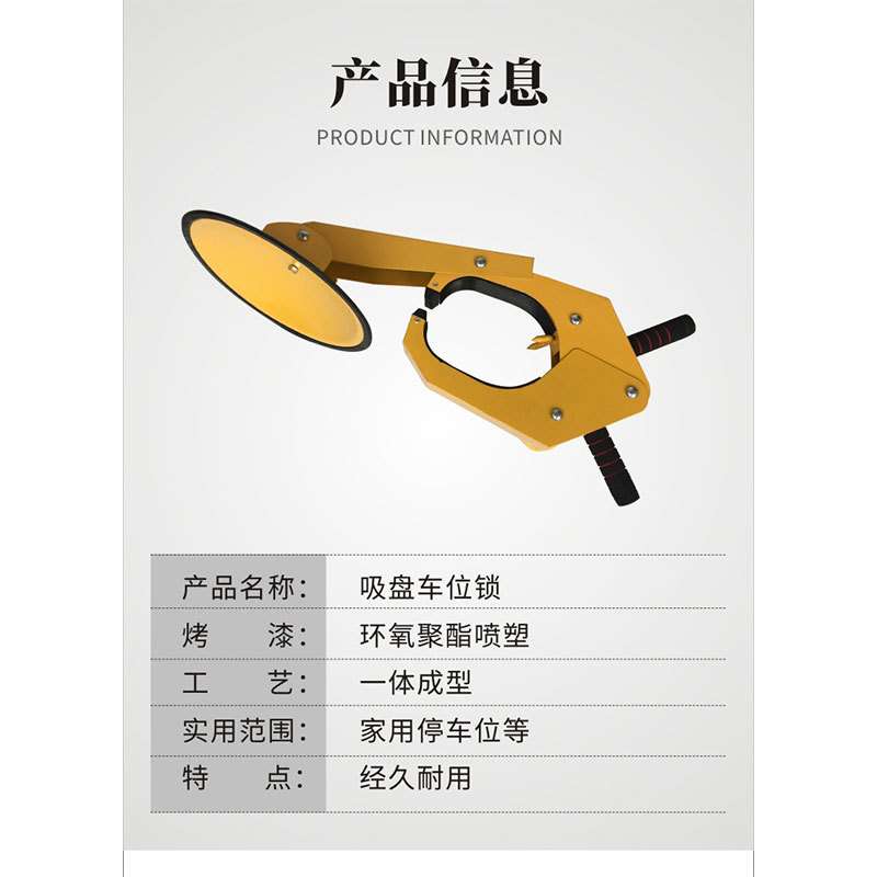 轮胎锁厂家 吸盘式车轮锁锁车器车位锁防盗锁 厂家现货供应