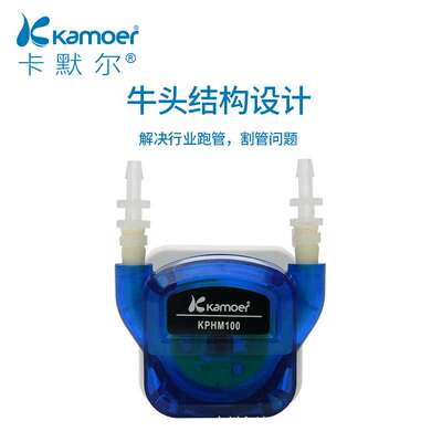 卡默尔Kamoer KPHM100 12V/24V 多种电机可选 小型蠕动泵