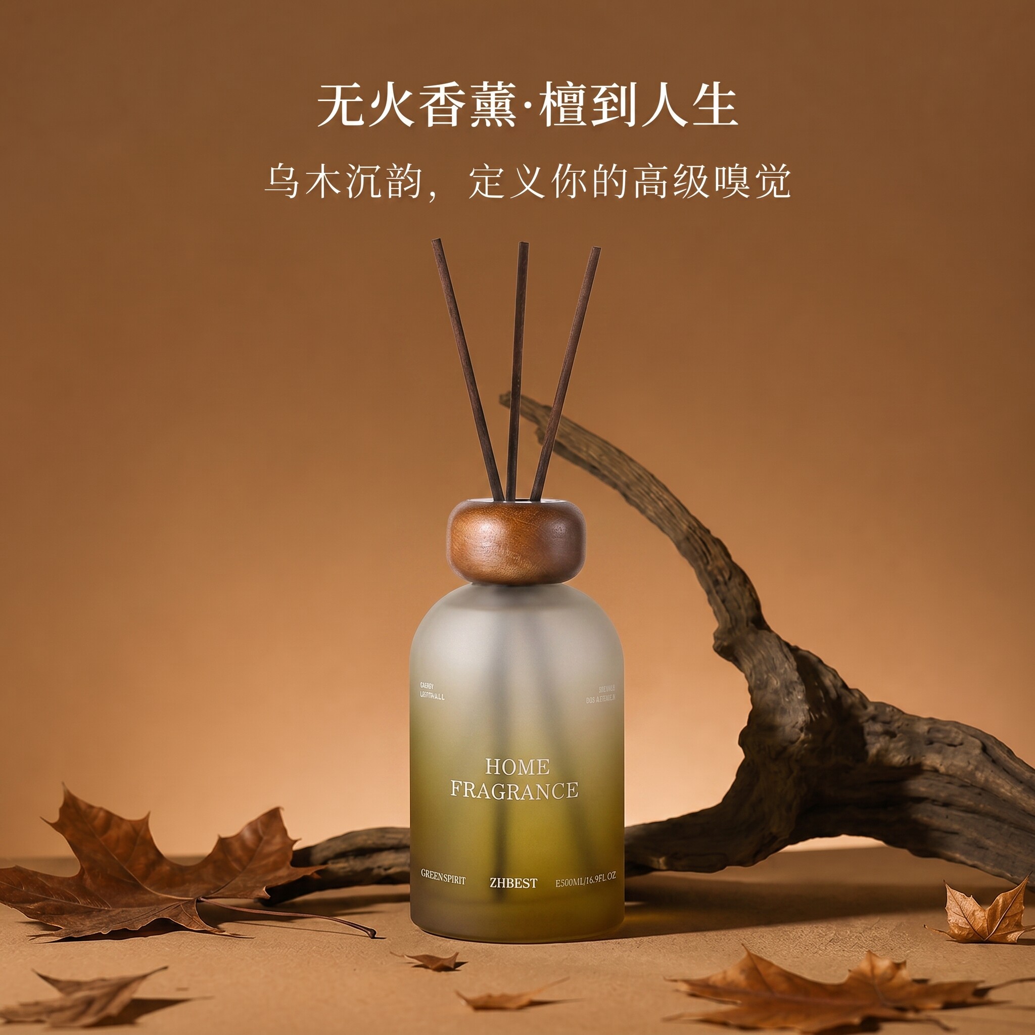 【新店特惠】渐变磨砂无火藤条香薰室内持久留香无火精油香氛摆件