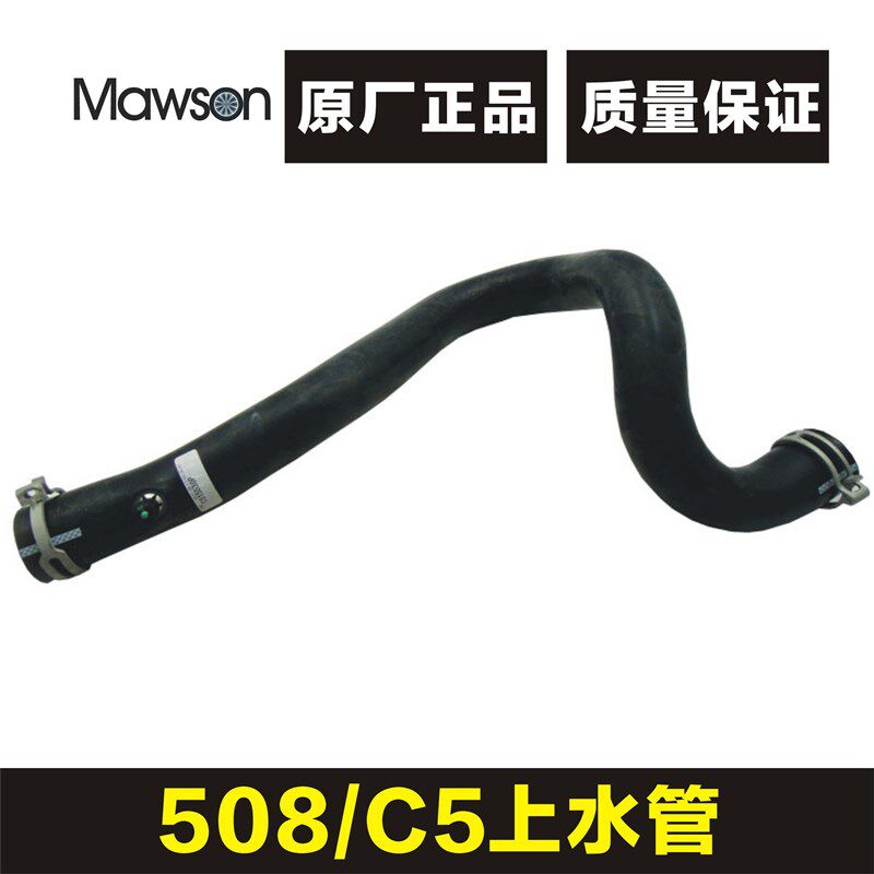 适用标致508雪铁龙C5发动机水箱上水管节温器水管进水管原厂