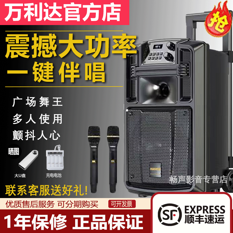 万利达新款巨匠音响户外18寸广场舞拉杆大功率重低音户外移动音箱