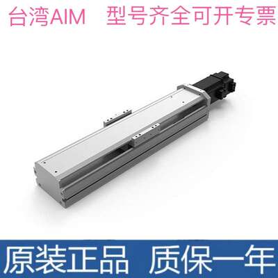 AIM电缸伺服电动缸大推力电动缸电动滑台缸AIMS-134-400-4P-CM
