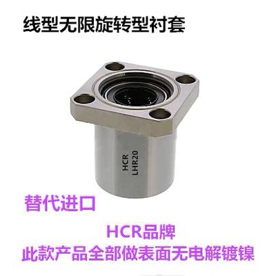 带注油嘴直线轴承LHQRW30尺寸30mm*45mm*126mm双衬法兰型