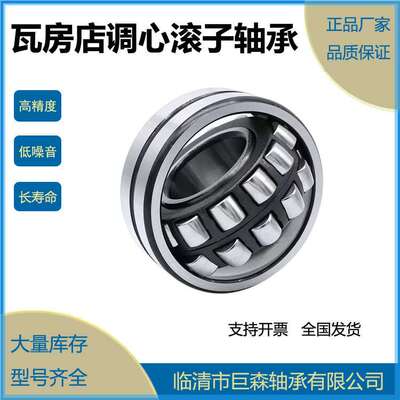调心滚子轴承22215CA/W3 22215CC/W33 22216CA/W33 22216CC/W33