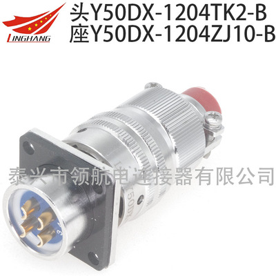YLDH26N1205K022132YLDH20S1205J2芯连接器航空插头