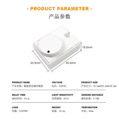 220V 5.8G ceiling light microwave radar sensor module
