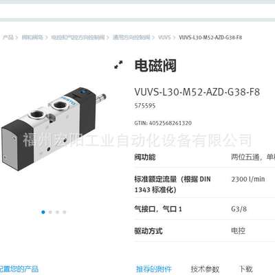 库存现货 FRC-1-D-MAXI-A-MPA  8002273费斯托FESTO气源处理装置