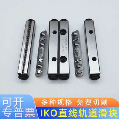 IKO交叉滚子导轨CRWG6-200 CRWG6-250 CRWG6-300导轨滑块