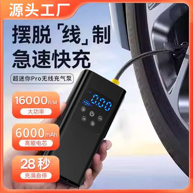 跨境无线充气泵便携式迷你打气泵电动户外一件代发12车载可充电