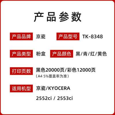 京瓷原装TK8348/MK8338/WT8500碳粉盒硒鼓2552/2553打印机墨盒