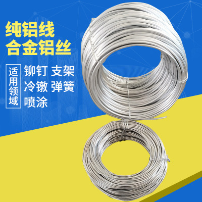 小公差3003铝线光亮铝盘条铆钉用A3003合金铝丝