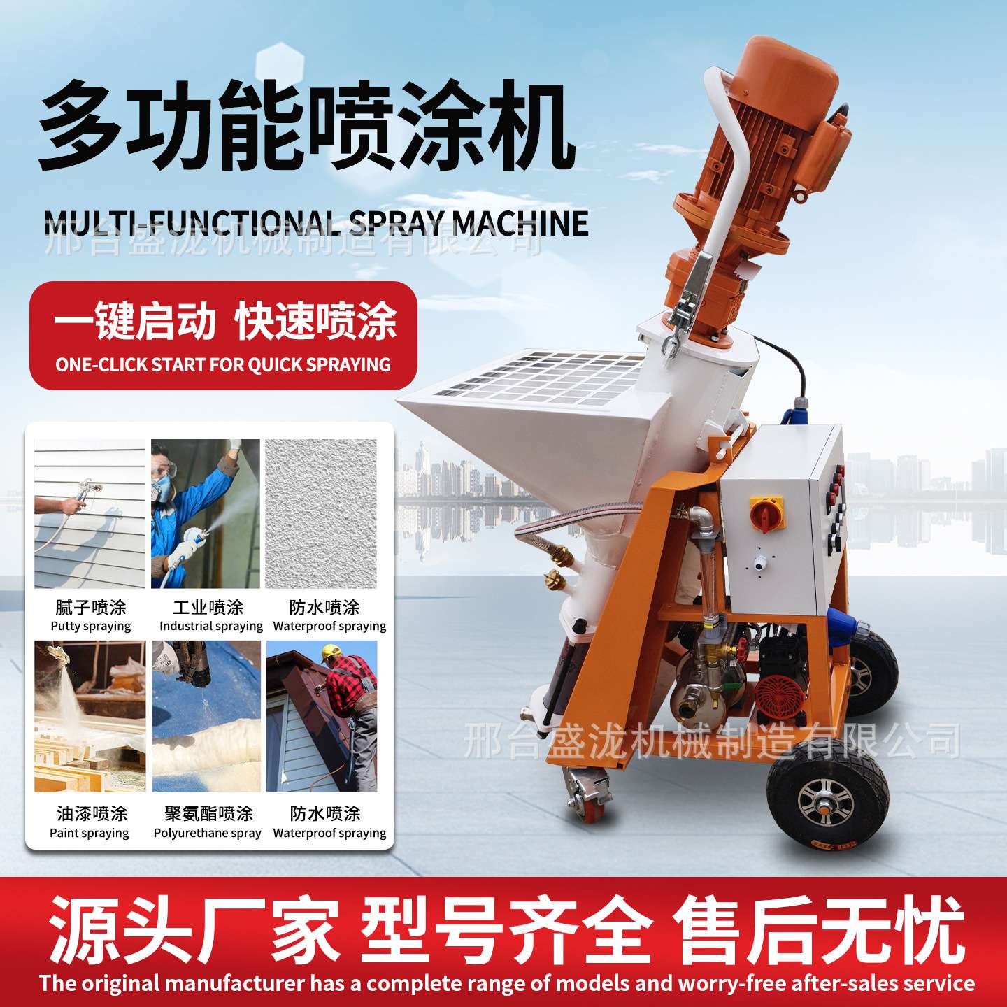 全自动石膏喷涂机专用工厂新款多功能砂浆一体机工具配件真石漆