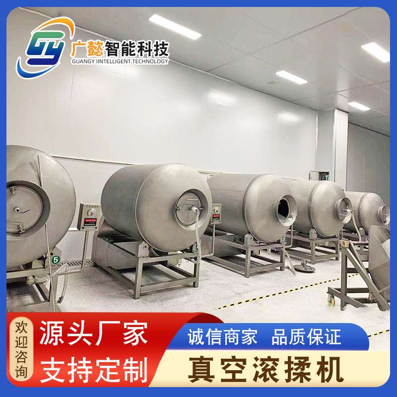 牛肉真空滚揉机 肉制品腌制入味设备 牛蛙加工真空滚揉腌肉机
