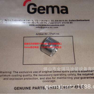 供应瑞士金马OptiSpray AP01.1 Bushing AP01.1接头  1010433