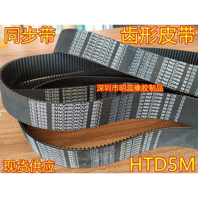 HTD5M1575/1585/1595/1600/1615-1690黑色橡胶同步带国产同步带