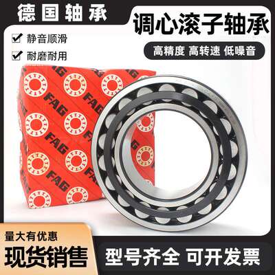 FAG德国进口调心滚子轴承 23940 23944 23948 23952 23956 23960