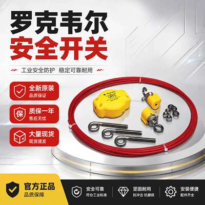 罗克韦尔440E安全拉绳开关440E-L13042 L13043 L13075 L13131