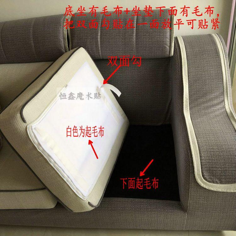 双面射出勾魔术贴粘条布艺沙发坐垫固定自粘 刺面粘扣带防滑钩子