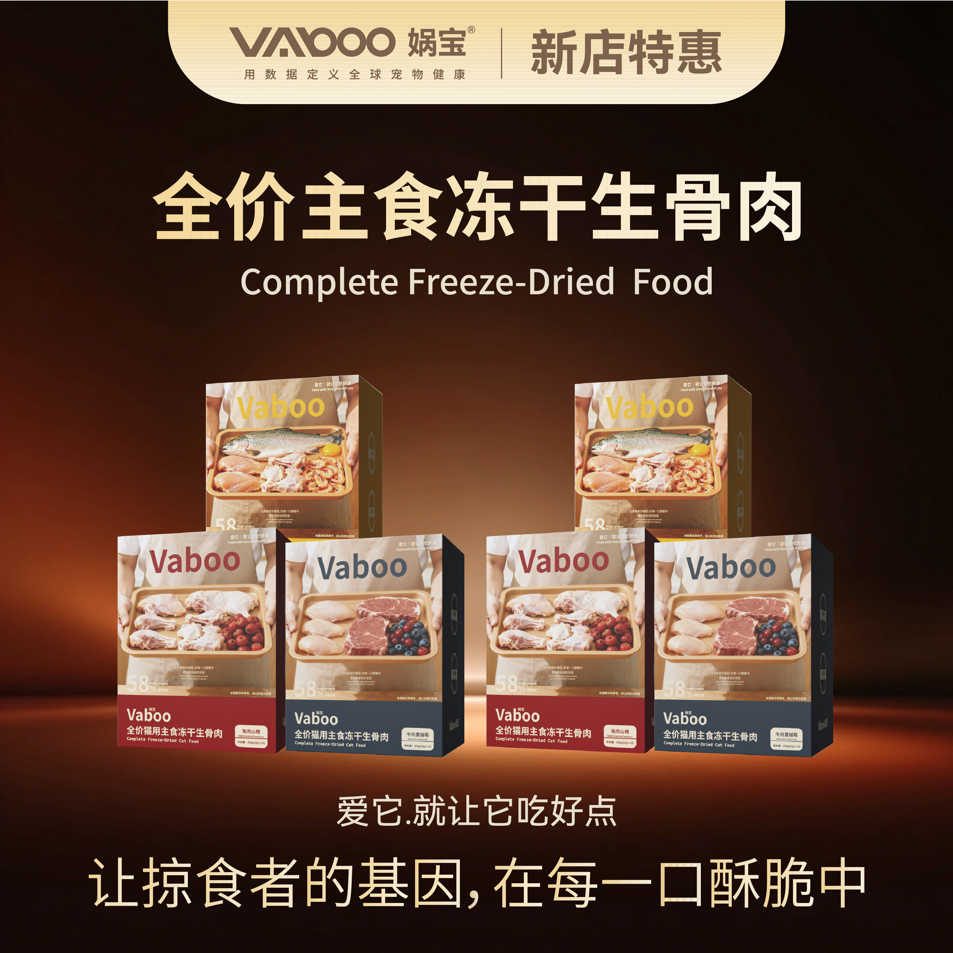 Vaboo娲宝全价猫犬通用主食冻干生骨肉营养猫粮鸡肉兔肉牛肉