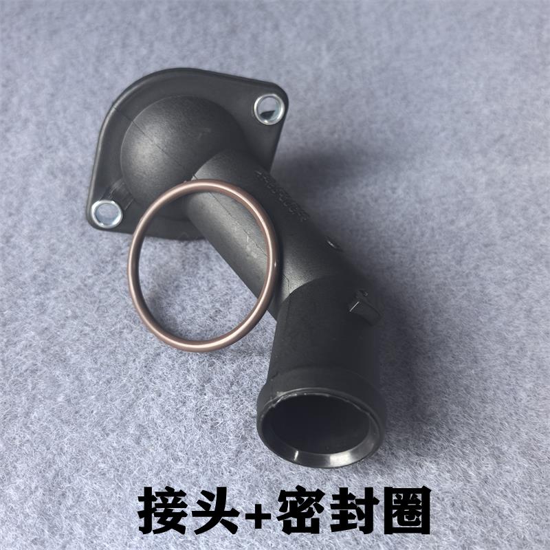 大众朗逸明锐途安宝来速腾迈腾 1.6 2.0 发动机接头下水管底座