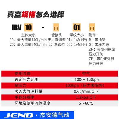 IRV真空减压阀负压C06调压阀稳压阀调节阀IRV20-C08/LC10BG-01-02