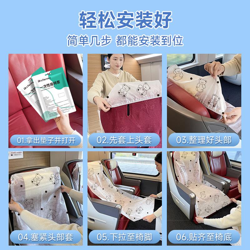 高铁一次性座椅套飞机动车隔离座套罩汽车火车坐垫飞机座位套大巴