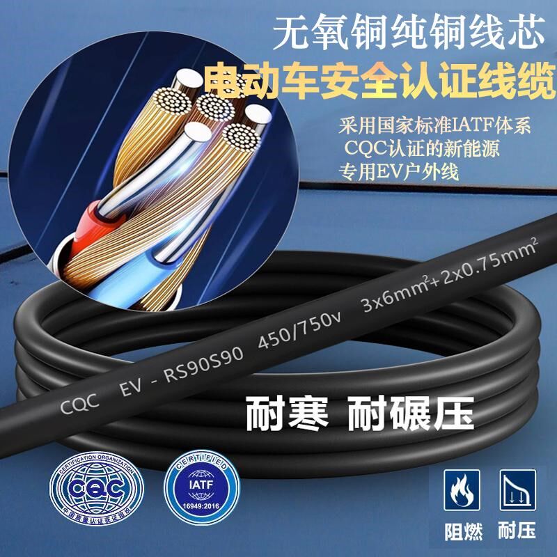 五菱新能源充电桩延长线之光ev宏光EV专用16A延长线3.5KW加长电线