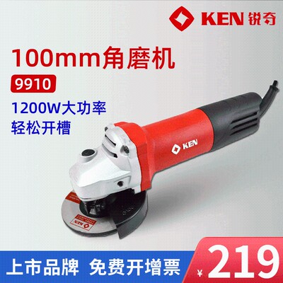 锐奇角磨机9910打磨雕刻抛光机多功能9810磨光机家用电动工具9710