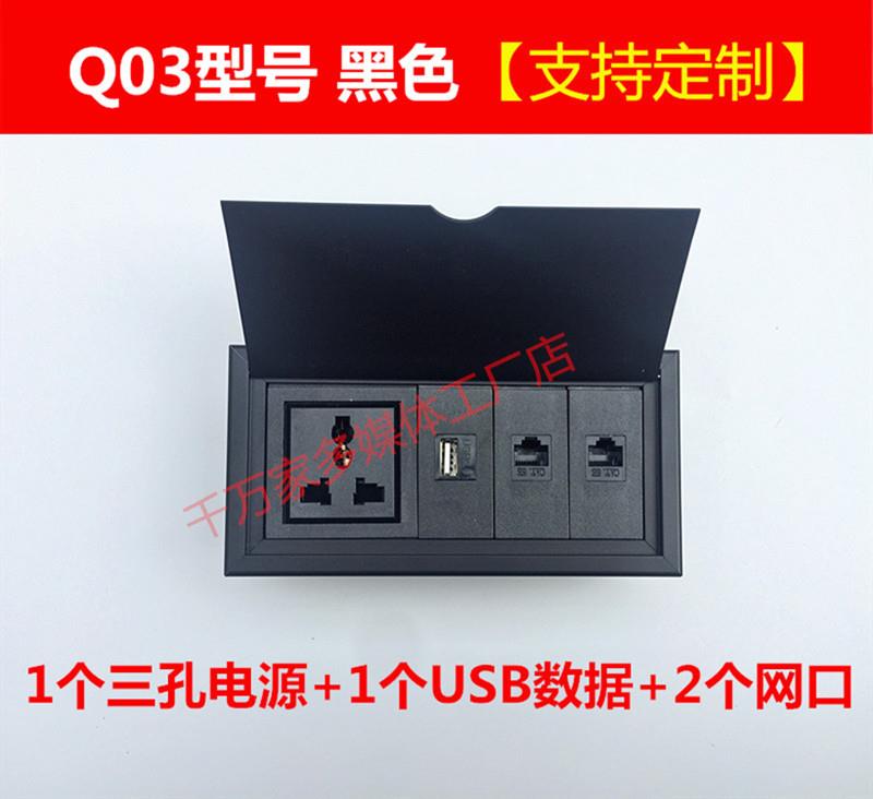 多媒体桌面插座 会议室专用面板 办公桌面usb多功能电源接口插座