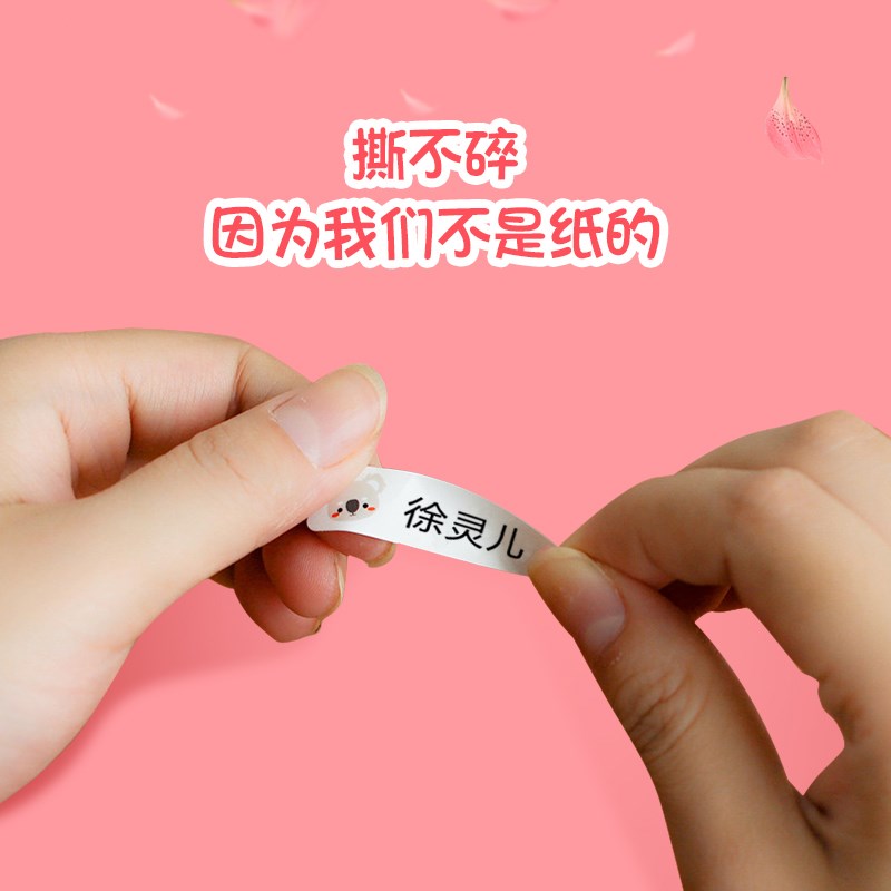 杰利姓名贴卡通贴名字条幼儿入园贴纸防水儿童标签文具水杯贴名字