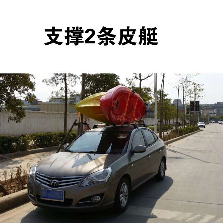 适用车载车顶帆板架皮艇架汽艇架独木舟架帆船架行李架皮艇架子改