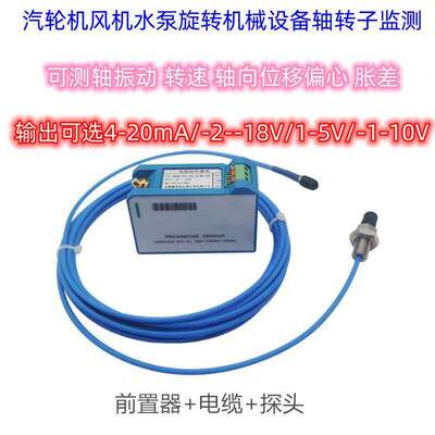 3800XL-A01-X50A-L60-H00-M01-K03 轴振动/轴向位移//变送器探头