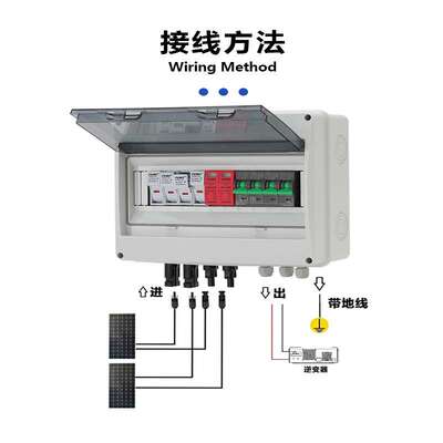 1000V2进1出太阳能光伏直流汇流箱断路器防雷熔断器Combiner Box