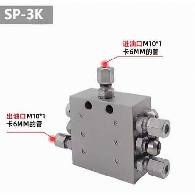 递进式分配器SP-2K SP-3K SP-4K SP-5K SP-6KSP-7K SP-8KSP-9K