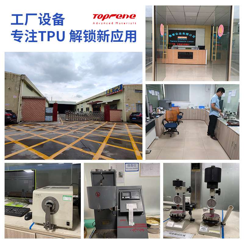 鼎誉聚醚tpu电线电缆tpu材料阻燃tpu改性厂家专用电子电器部件