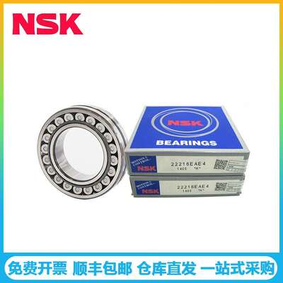 NSK轴承22217EAE4 钢厂托辊破碎机用调心滚子轴承22217CAMKE4S11