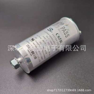 SY胜业 100UF 300VAC C65R 底部螺栓 CBB65 100UF 300v 启动电容