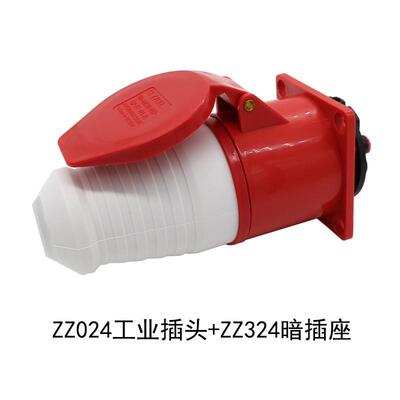 4芯32A工业插头插座连接器防水防爆ZZ024/124/224/324连接器380V