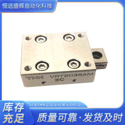 THK 工作台 VRT3080AM VRT3050AM VRT3105AM VRT3055AM VRT3130AM