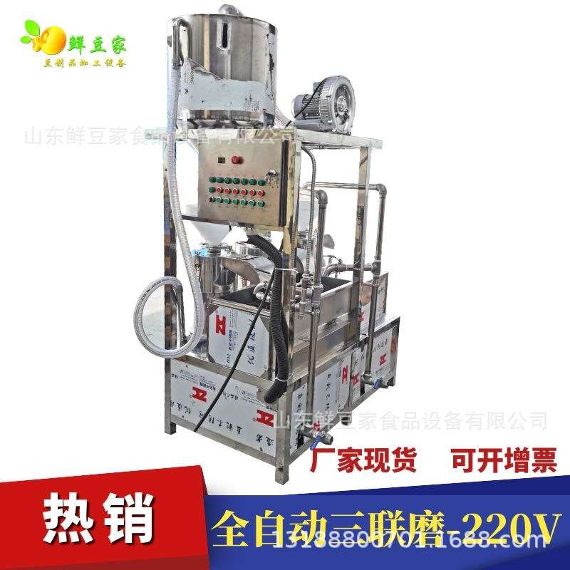 三联磨磨浆机自动商用大型小型豆制品加工设备源头厂家