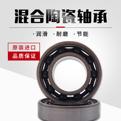 自行车用不锈钢混合陶瓷轴承6802 6803 6804 6805  6806 2RS