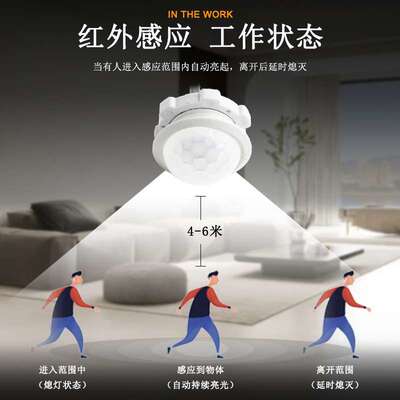 220V high-power adjustable delay distance human body sensor