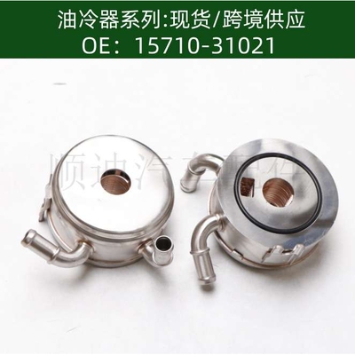 15710-31021发动机机油散热器冷却器变速箱散热器4T106