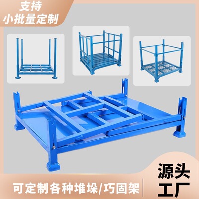 厂家直销仓库金属折叠式布料布匹面料堆垛架货架仓储重型货架直销