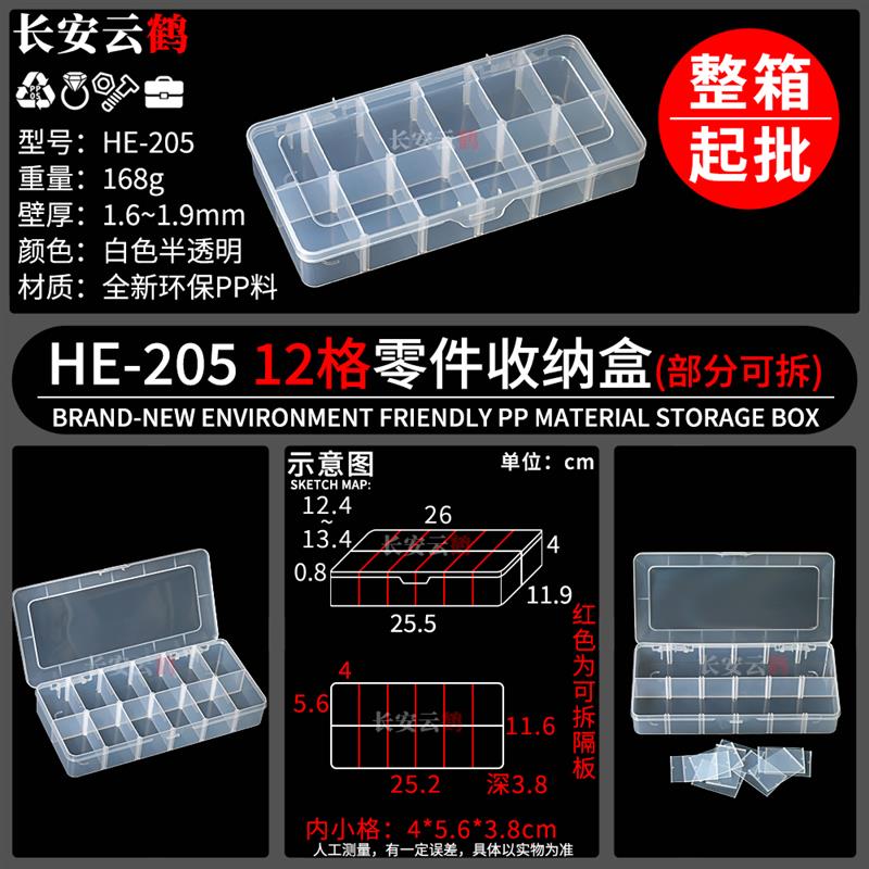 多格零件盒元器件收纳盒透明多格螺丝胶盒电子分类整理盒隔片可拆