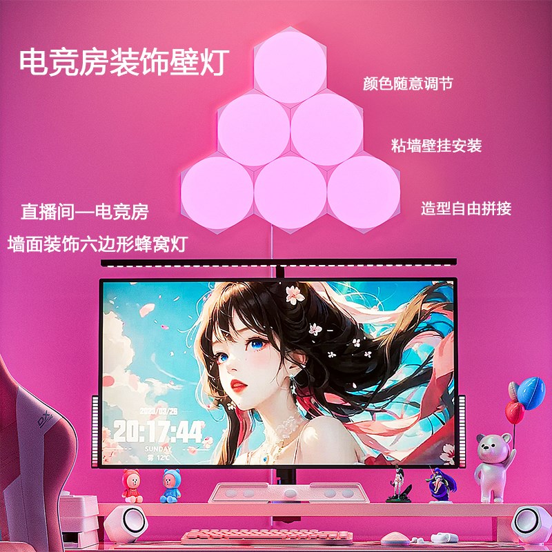 RGB智能奇光板蜂窝量子灯电竞房桌搭氛围灯六边形墙面装饰LED壁灯