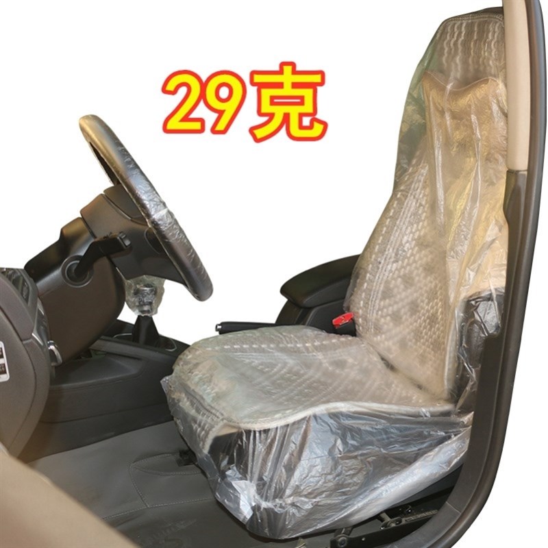 汽车一次性座套汽修防污座椅保护套修车保养三件套加厚塑料坐垫套