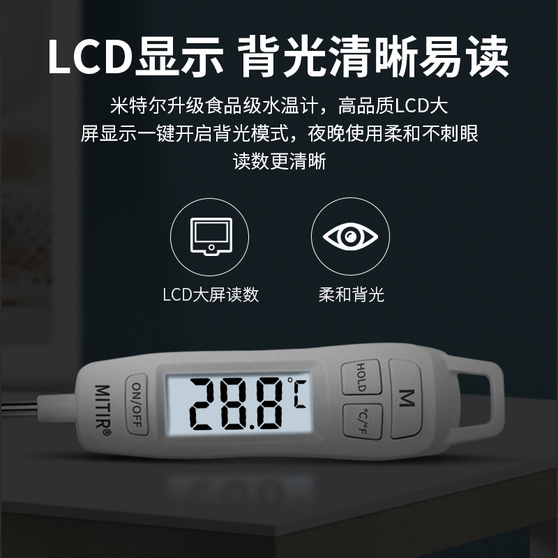食品温度计家用奶瓶电子烘焙油温奶温厨房用高精度探针式水温计