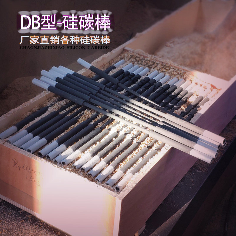 DB型粗端硅碳棒 碳化硅电加热管 马弗炉实验炉硅碳管 哑铃型